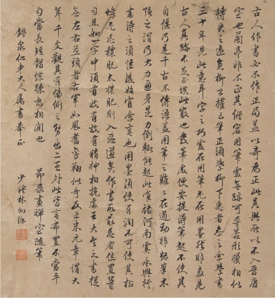 林则徐书法立轴 安徽东方五一假日古今名人书画拍卖会 安徽东方 拍品价格 图片 拍卖专场 拍卖会预展 拍卖会结果 卓克拍卖频道