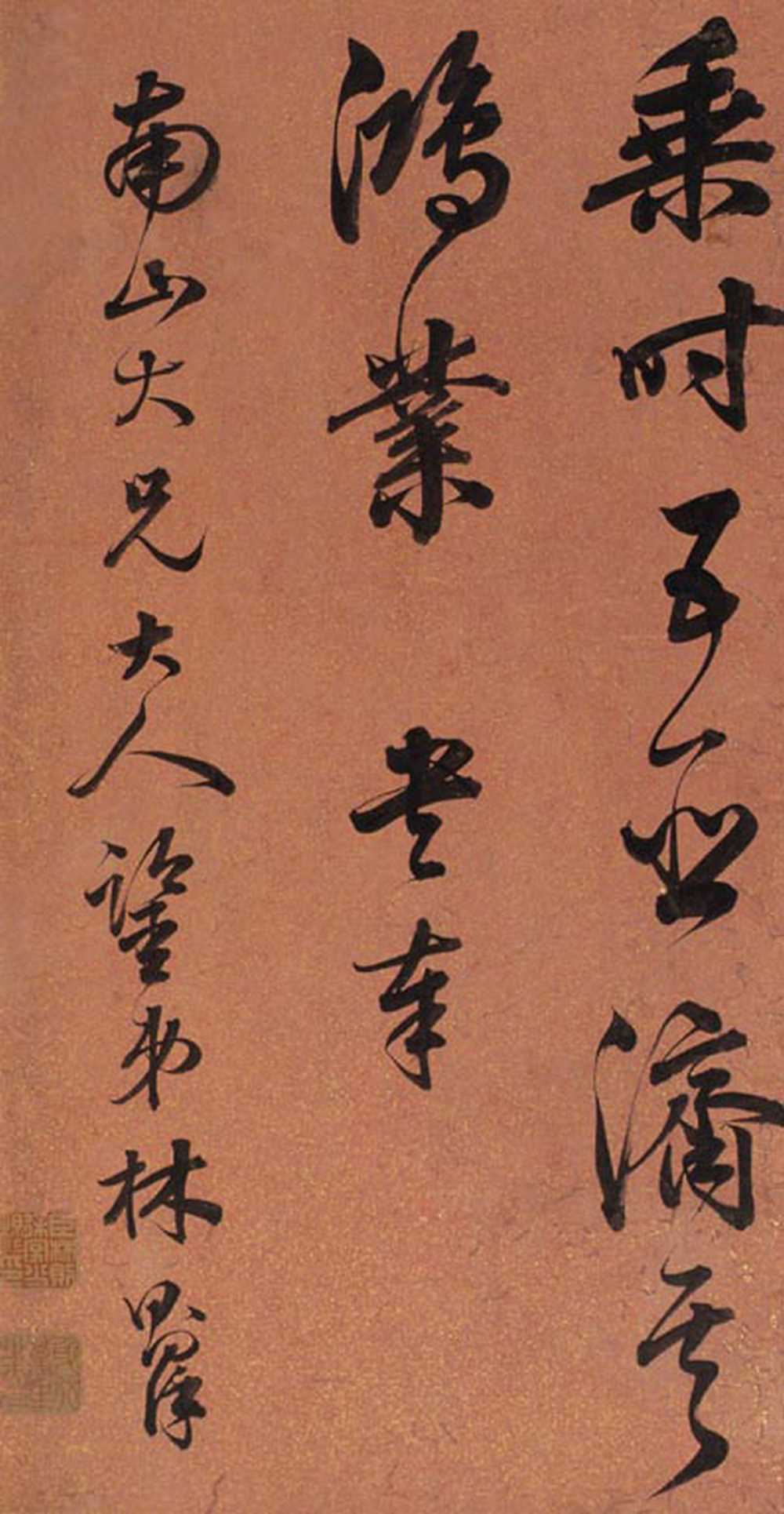 林则徐 书法(四件) 镜心 朵云轩 第31届艺术品拍卖会 上海朵云轩 拍品价格 图片 拍卖专场 拍卖会预展 拍卖会结果 卓克拍卖频道